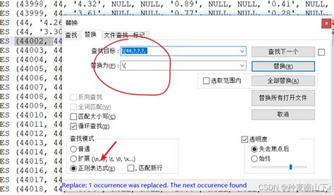 notepad 文本筛选并替换、删除空格 notepad文字筛选规则 csdn博客
