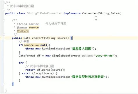 Springmvc自定义类型转换器实现步骤 开发技术 亿速云