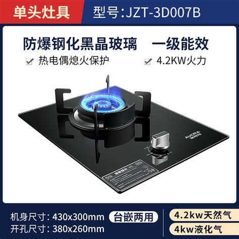 液化气炉灶单头 液化气单灶头 单头液化气灶图片 大山谷图库