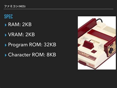 understanding computer architecture with nes emulator ppt