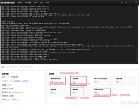 【云服务器】在 Linux（ubuntu Centos 7）上快速搭建我的世界 Minecraft 服务器，并实现远程联机，详细教程服务