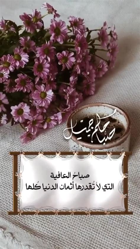 صباحيات جميلة ، دعاء صباح اليوم ، صباح الخير دعاء ، صباح الورد والحب