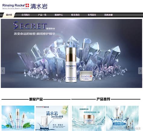 9web前端网页制作 美妆网页设计实例 大学生期末大作业 Htmlcssjs美妆htmlcssjs Csdn博客
