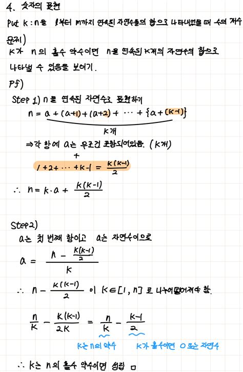 알고리즘 프로그래머스숫자의 표현