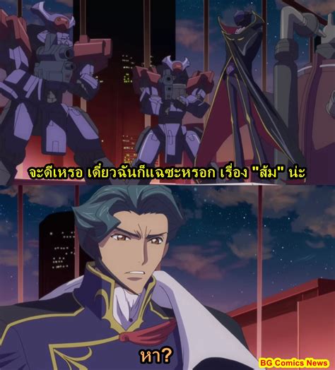 Bg Anime จุดเริ่มต้นสู่เส้นทาง ส้ม ของเจเรเมีย จาก Code Geass ตอน