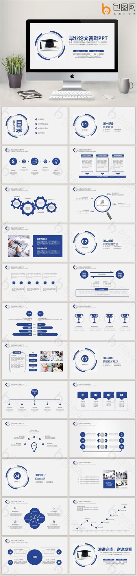 Blue Classic Simple Dynamic Thesis Defense Ppt Template PPTX PowerPoint Free Download Pikbest
