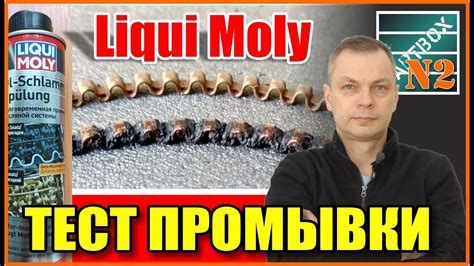 Тест промывки Liqui Moly. Отмыла ли промывка закоксованные кольца ...
