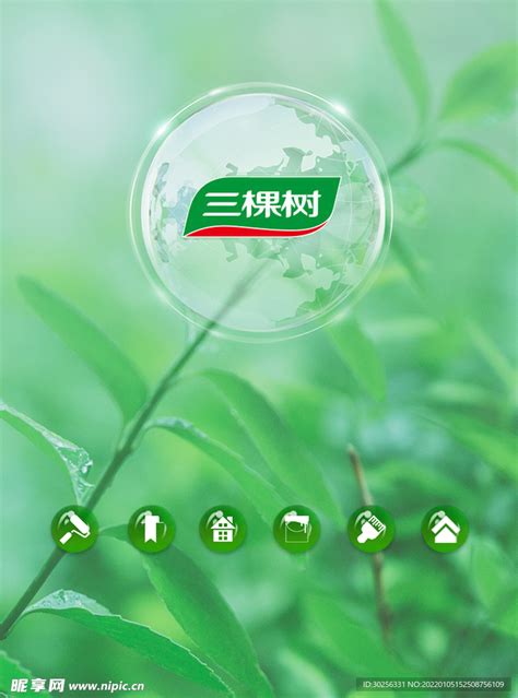 三棵树设计图 Psd分层素材 Psd分层素材 设计图库 昵图网