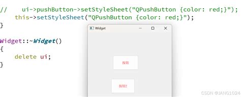 【qt】界面优化qt Designer样式 Csdn博客 【qt】界面优化qt Designer样式 Csdn博客