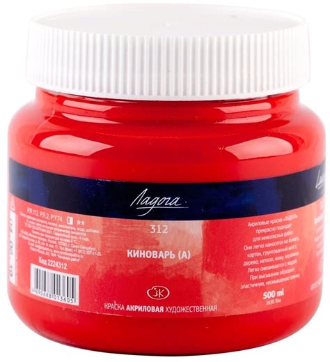 Краски для рисования акриловые Academie объемом 500 мл — купить по низкой цене на Яндекс Маркете