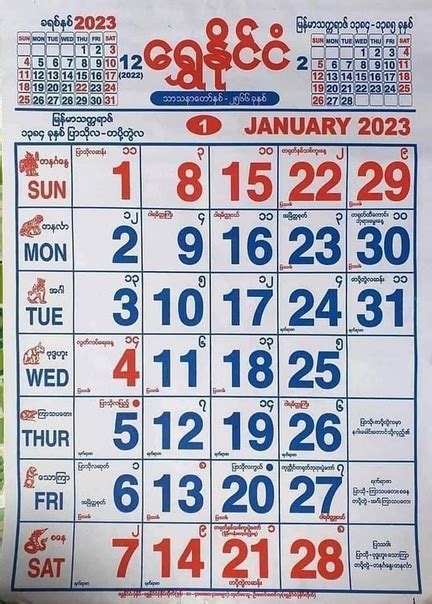 2023 မြန်မာပြက္ခဒိန် ရယူရန် နှစ် ၁၀၀ ပြက္ခဒိန် App ကို ရယူပြီး အသေးစိတ်ကြည့်ရှုနိုင်ပါတယ
