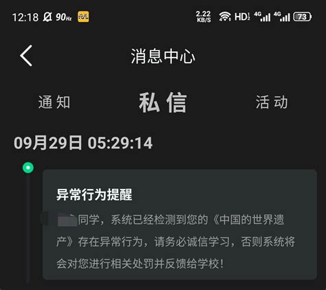 智慧树检测异常 · Issue 74 · Vermiiii0nfuckzhs · Github