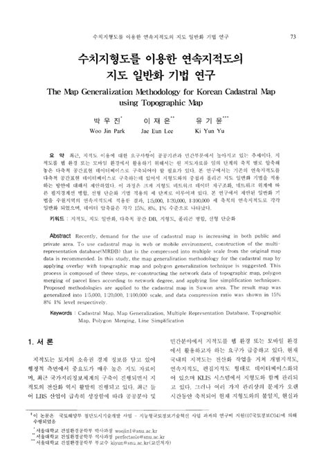 Pdf The Map Generalization Methodology For Korean Cadastral Map Using Topographic Map