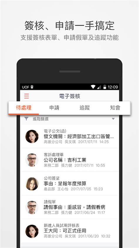 U Office Force 2 Apk For Android Download