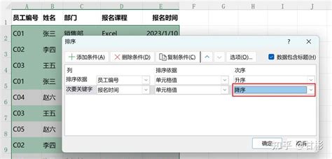 高亮显示、拒绝输入和批量删除excel重复值 知乎