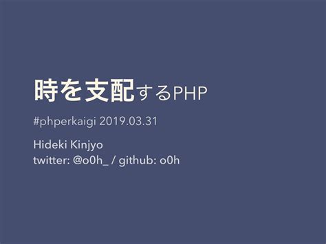 Datetime Tests With Cakephpchronos Speaker Deck