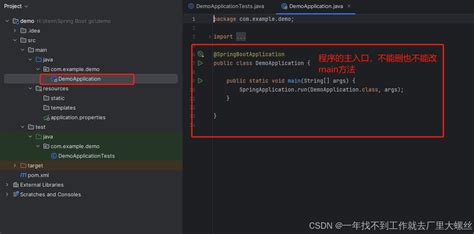 SpringBoot项目目录介绍SpringBoot学