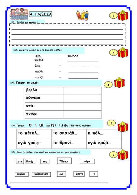 ΦΥΛΛΑΔΙΑ Α ΤΑΞΗΣ Calameo Downloader