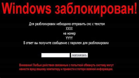 Winlocker Скачать Youtube