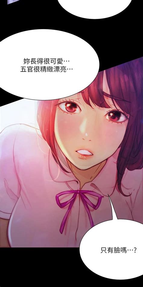 【校园契约奴隶】第21章：赞美 最新章节漫画免费观看 蛙漫
