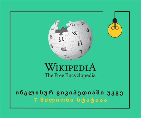 ქართული ვიკიპედია • Georgian Wikipedia 5 მაისი — ამ დღეს 553 კონსტანტინოპოლის მეორე კრება