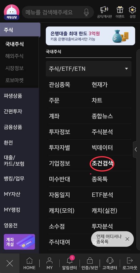 주식 종목검색 하는법 조건검색식 추천 Mts 활용법feat키움증권 영웅문 네이버 블로그