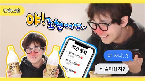 야 조현영 자냐 딘딘 딘가딘가 Eng Cc Youtube