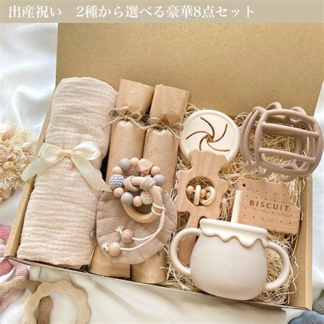 【再】出産祝い 2種から選べる豪華8点ギフトセット 出産祝い男の子 出産祝い女の子 3way Mug おくるみ おもちゃ・人形
