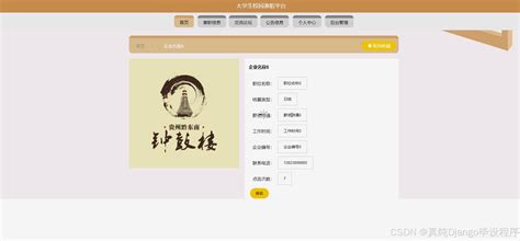 Springboot毕设 大学生校园兼职平台 程序论文 Csdn博客