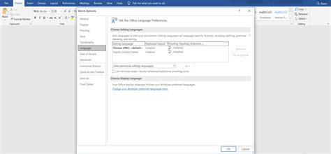 Word2016突然从中文版变成英文版，怎么改回来？ 3d溜溜网