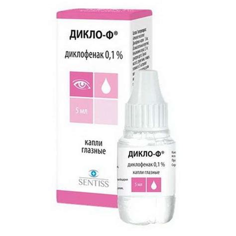 Diclo-F gotas para los ojos 0.1% 5ml compran la medicina ...