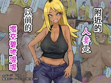 Tag Dark Skin Nhentai Hentai Doujinshi And Manga