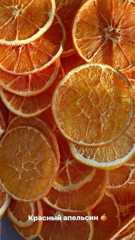 Фрипсы красный апельсин чипсы апельсиновые сухофрукты Fruit Instagram Photo