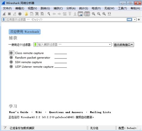 网络抓包工具 Wireshark 32 64 位 V3 4 7 中文便携版 Portableappk