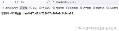 php案例：加密函数 腾讯云开发者社区 腾讯云