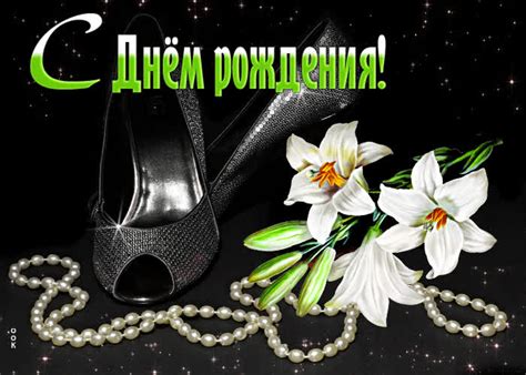 Мерцающая живая открытка С днем Рождения Скачать бесплатно на