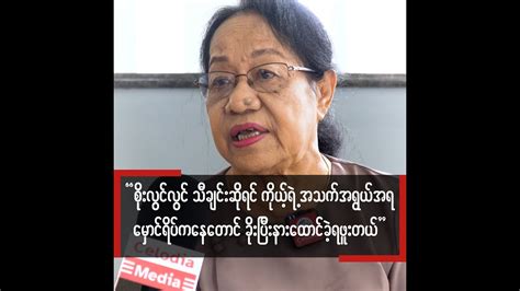 စိုးလွင်လွင် ရဲ့ အသံကိုက အများနဲ့မတူပဲ တမူထူးခြားနေတာ ဆိုတဲ့ စန်းစန်းန