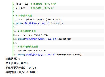 Python土力学与基础工程计算 PDF 钻探泥浆制备 土力学 python CSDN博客