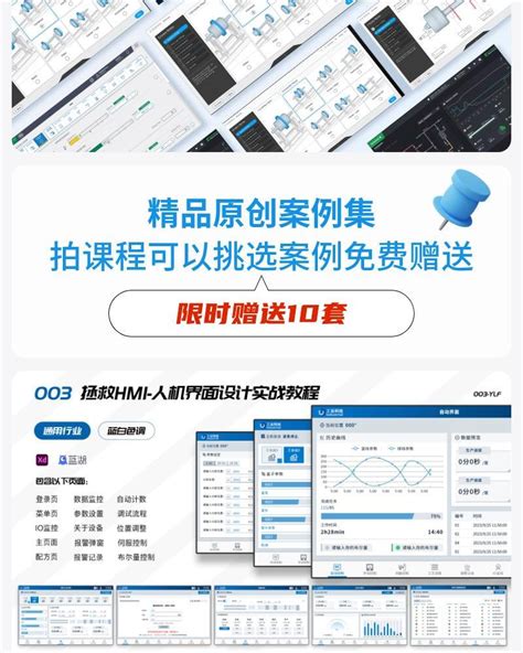 拯救hmi 工业hmi设计指南 哔哩哔哩 Bilibili