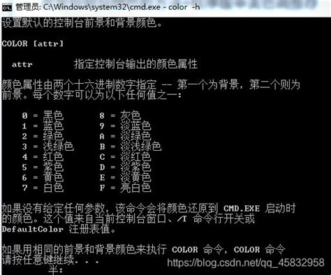 程序媛审美测评——控制台256种颜色搭配及控制台改变界面颜色的方法好看的cmd配色 Csdn博客
