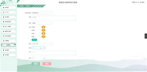 基于pythonflask框架的英语四六级单词学习系统（开题程序论文） 计算机毕设 Csdn博客