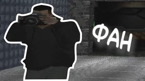 Фан в ГМОД Gmod Idiot Play Youtube