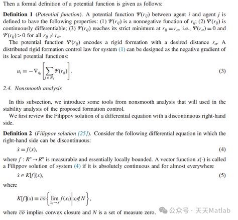 【无人机控制】动态多智能体系统的无人机编队通信感知控制附matlab复现 无人机 Matlab科研助手 Ai Agent技术社区