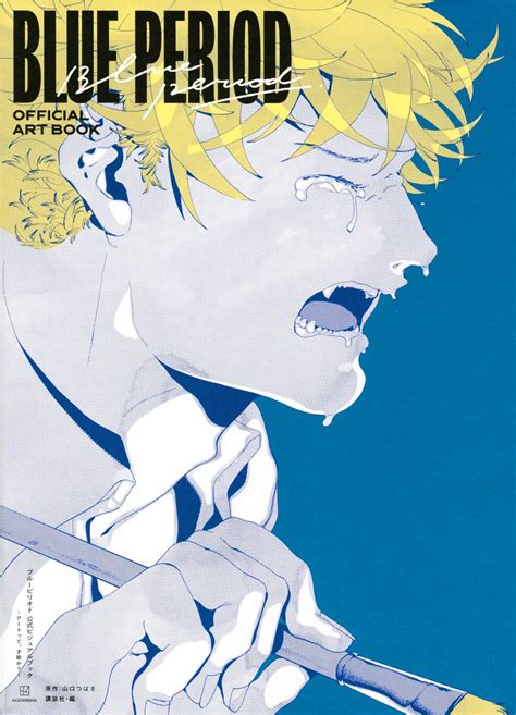 Blue Period Official Visual Book Is Art A Talent Japanese Creative