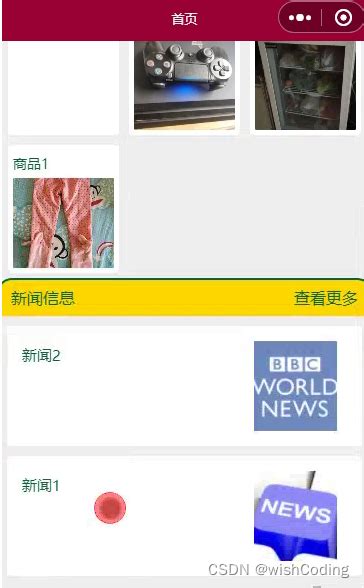 基于微信小程序的跳蚤市场springbootvuejs附带文章和源代码设计说明文档ppt 阿里云开发者社区