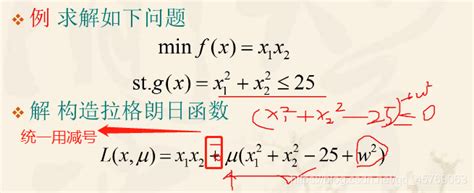 最优化课程笔记07——约束问题的非线性规划方法（重点：拉格朗日乘子法和惩罚函数法）约束条件的非线性间接法 Csdn博客