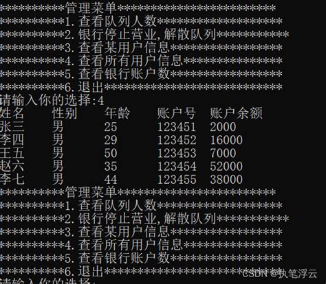 银行日常营业模拟 c 数据结构课程设计 银行业务模拟系统数据结构 csdn博客