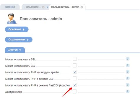 Как сменить версию Php в Ispmanager