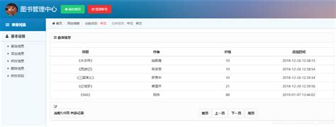 基于PHP Mysql要如何实现图书购物车系统 开发技术 亿速云