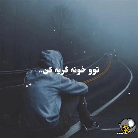 عصبانی محمد رضا شایع فیلو